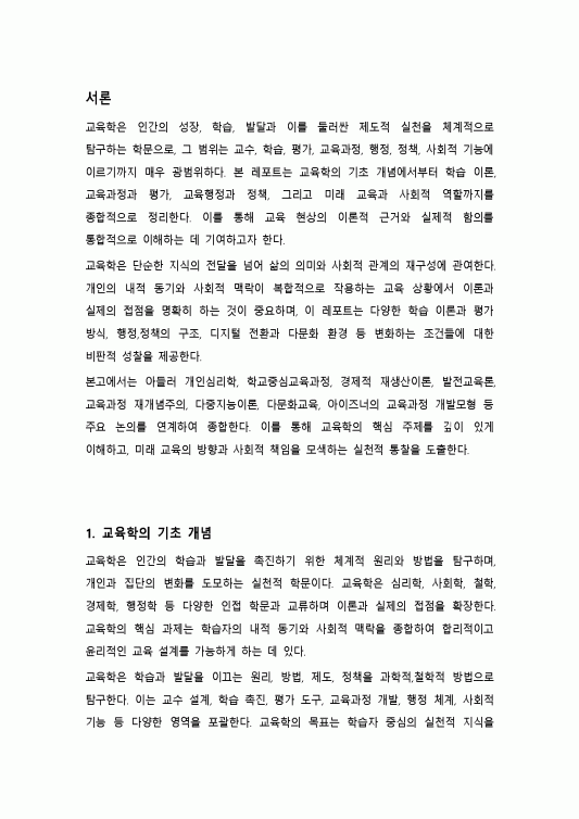 3쪽 미리보기