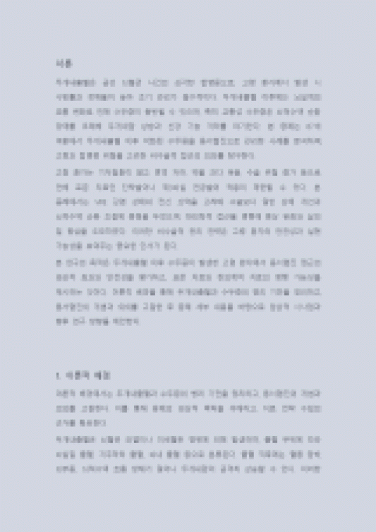 3쪽 미리보기