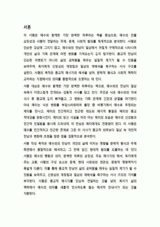 3쪽 미리보기