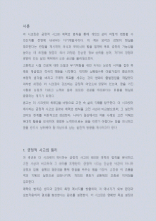 3쪽 미리보기