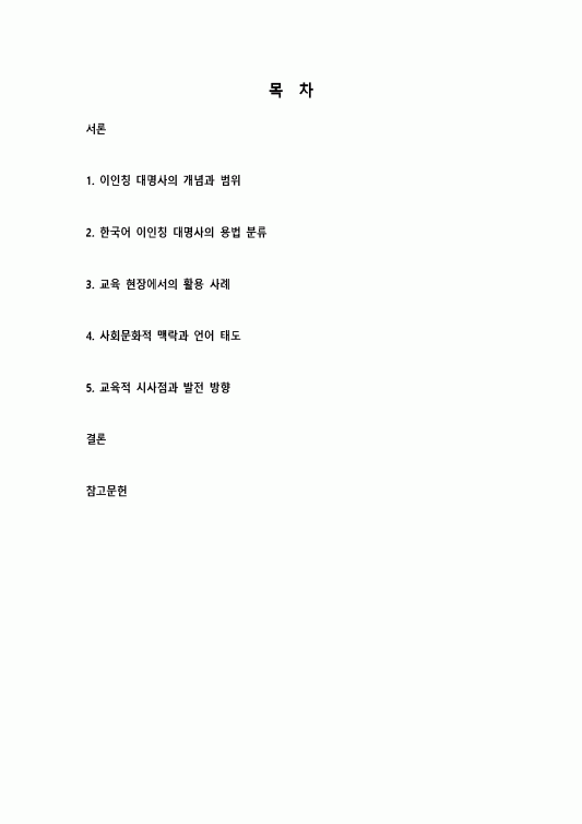 2쪽 미리보기