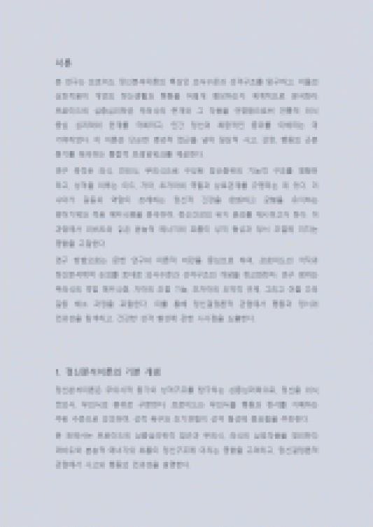 3쪽 미리보기