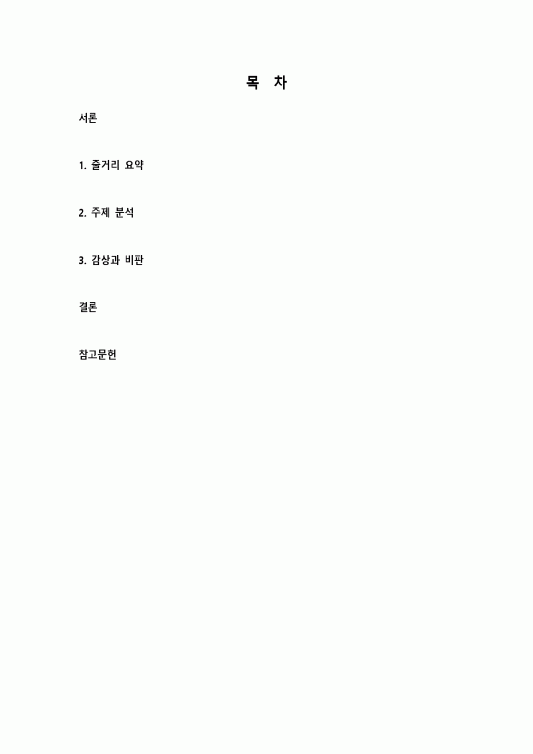 2쪽 미리보기