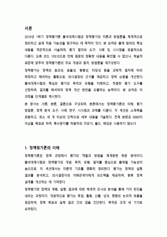 3쪽 미리보기