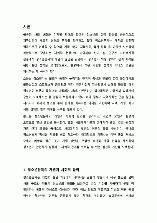 3쪽 미리보기