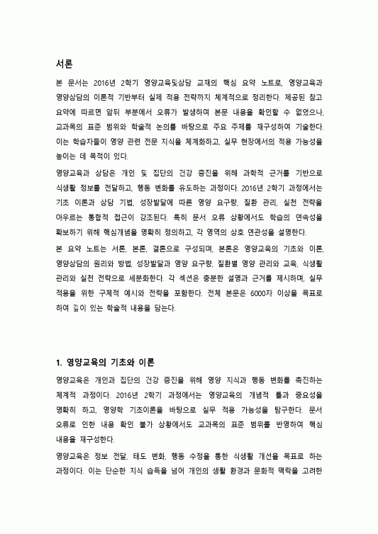 3쪽 미리보기