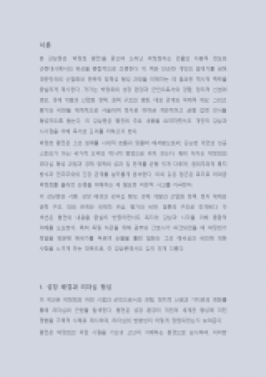 3쪽 미리보기