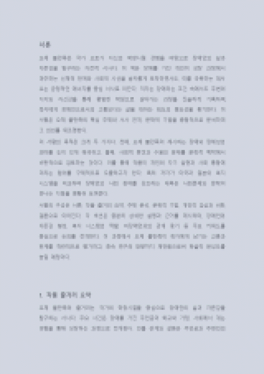 3쪽 미리보기