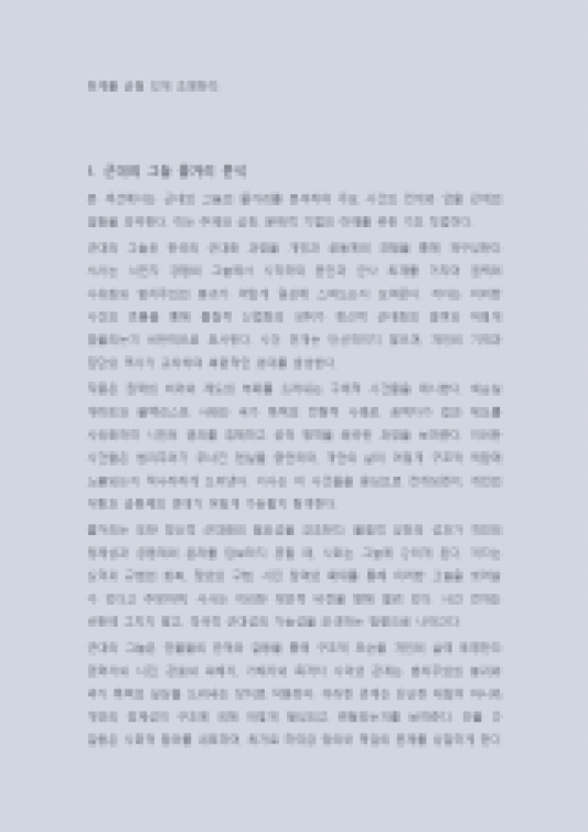 4쪽 미리보기