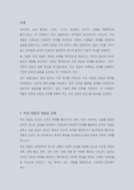 3쪽 미리보기
