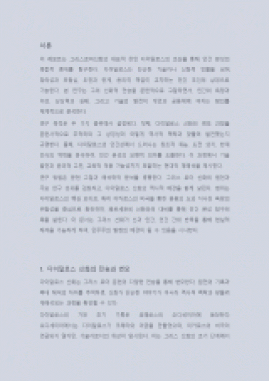 3쪽 미리보기