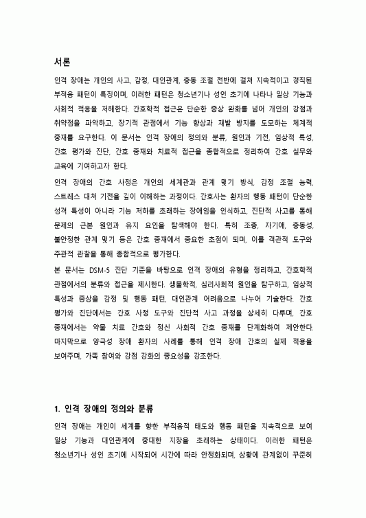3쪽 미리보기