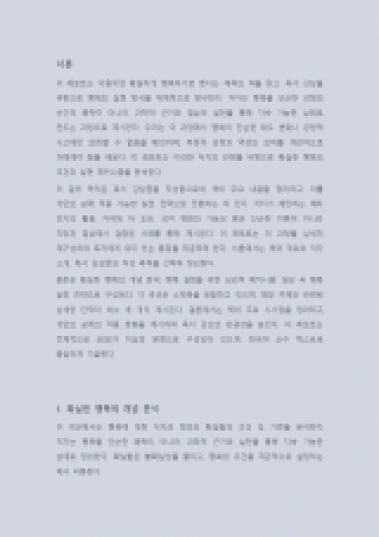 3쪽 미리보기