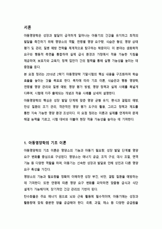 3쪽 미리보기