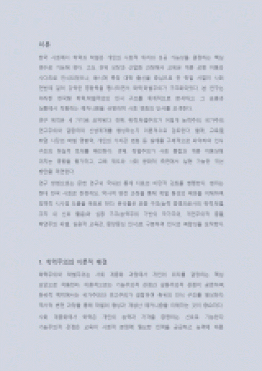 3쪽 미리보기