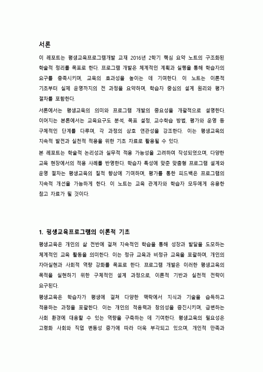 3쪽 미리보기