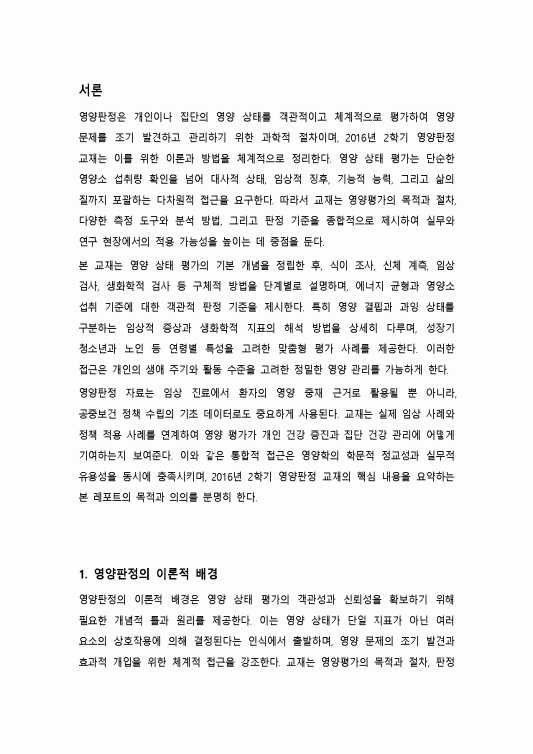 3쪽 미리보기