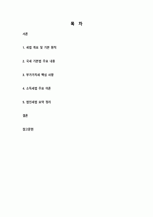 2쪽 미리보기