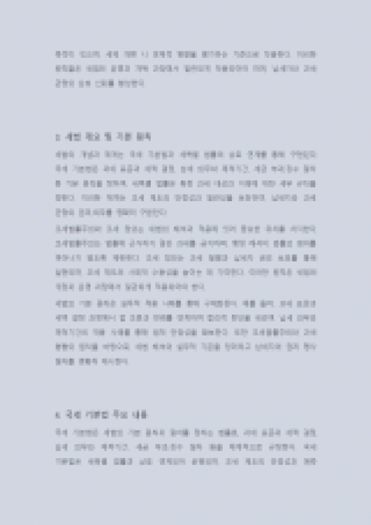 5쪽 미리보기