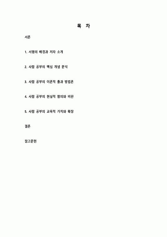 2쪽 미리보기