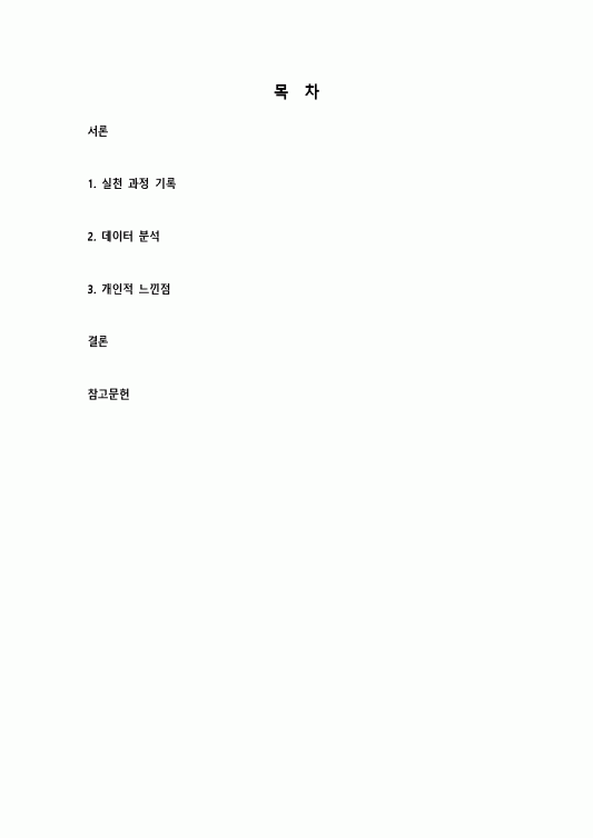 2쪽 미리보기