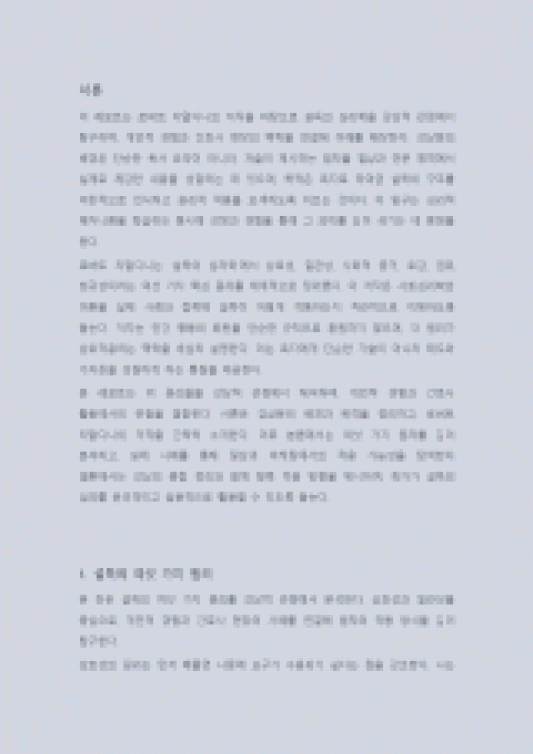 3쪽 미리보기