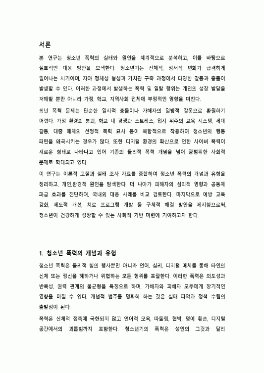 3쪽 미리보기