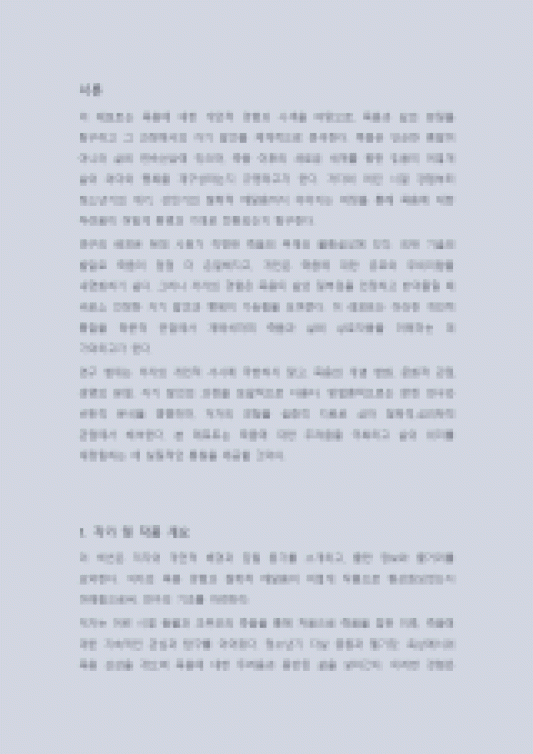 3쪽 미리보기
