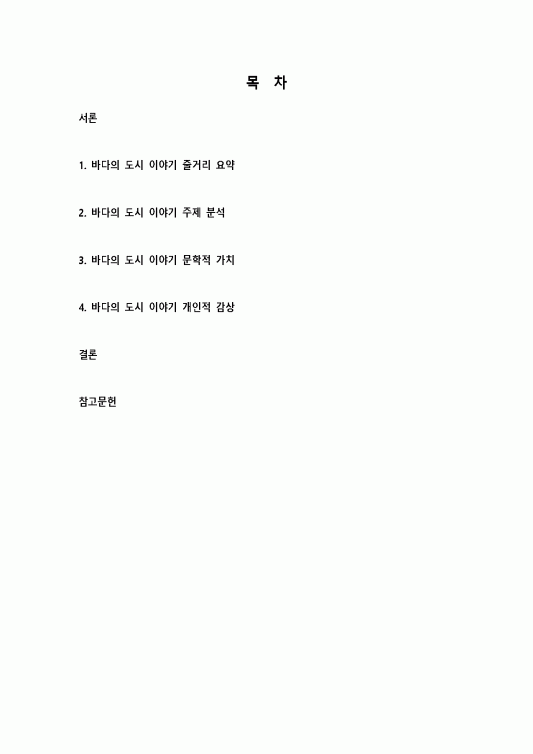 2쪽 미리보기