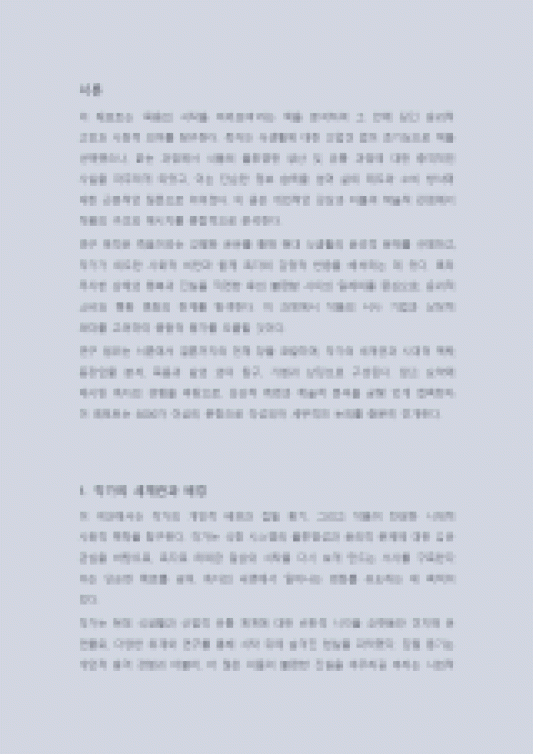 3쪽 미리보기