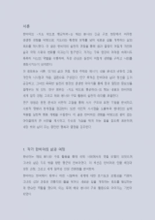 3쪽 미리보기