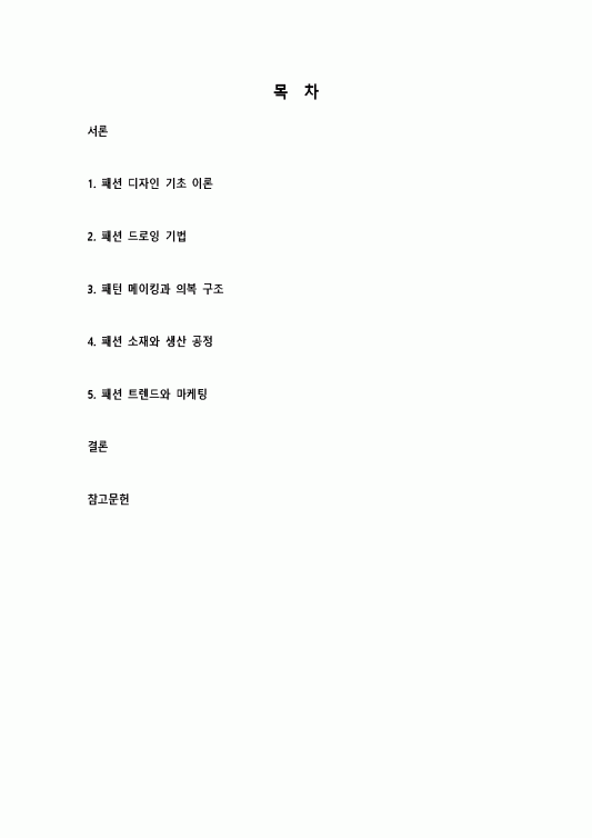 2쪽 미리보기