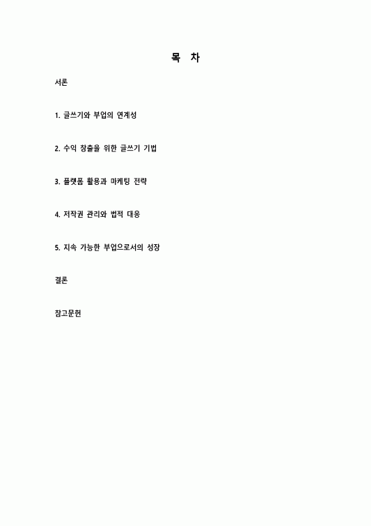 2쪽 미리보기