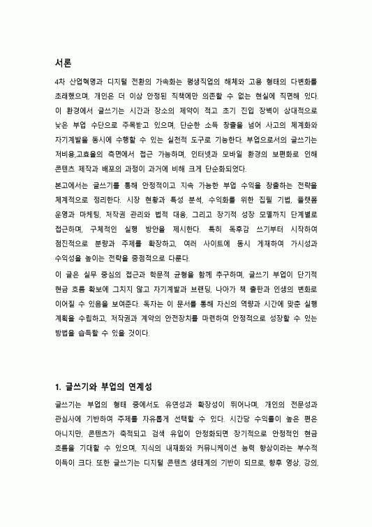 3쪽 미리보기