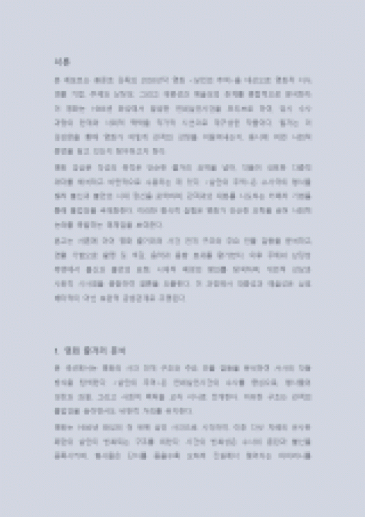 3쪽 미리보기
