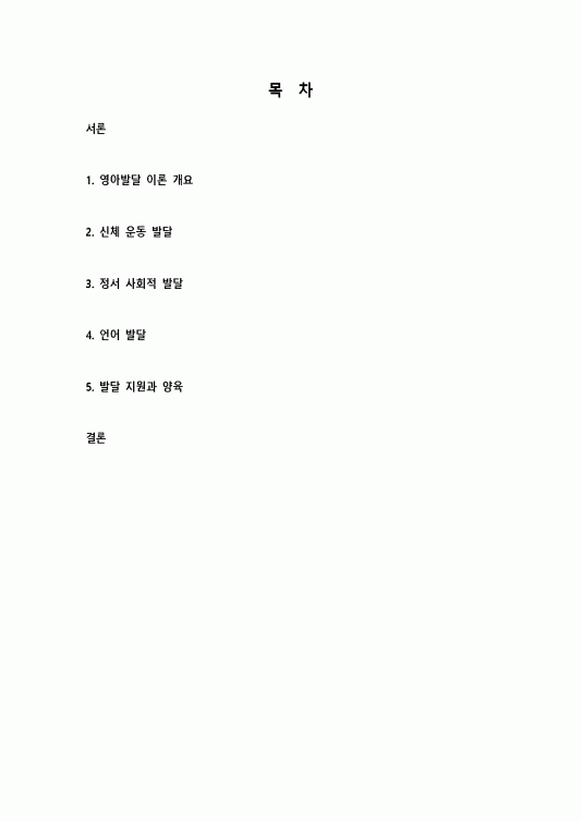 2쪽 미리보기
