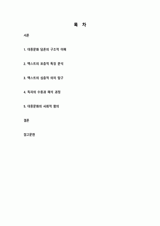 2쪽 미리보기