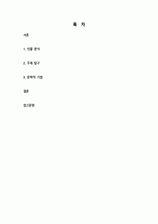 2쪽 미리보기