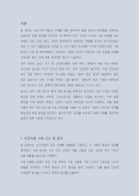 3쪽 미리보기