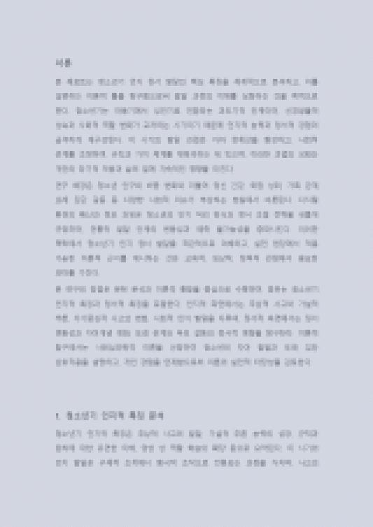 3쪽 미리보기