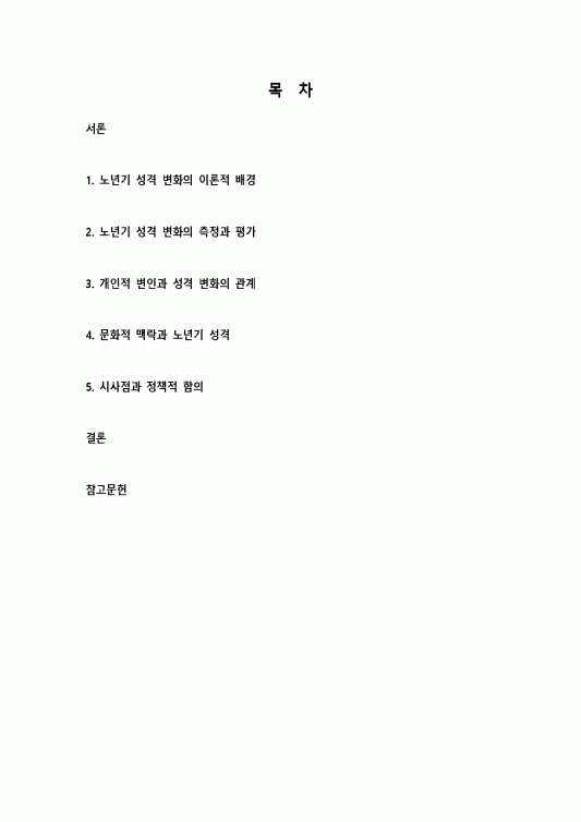 2쪽 미리보기