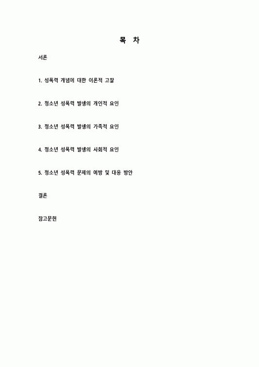 2쪽 미리보기