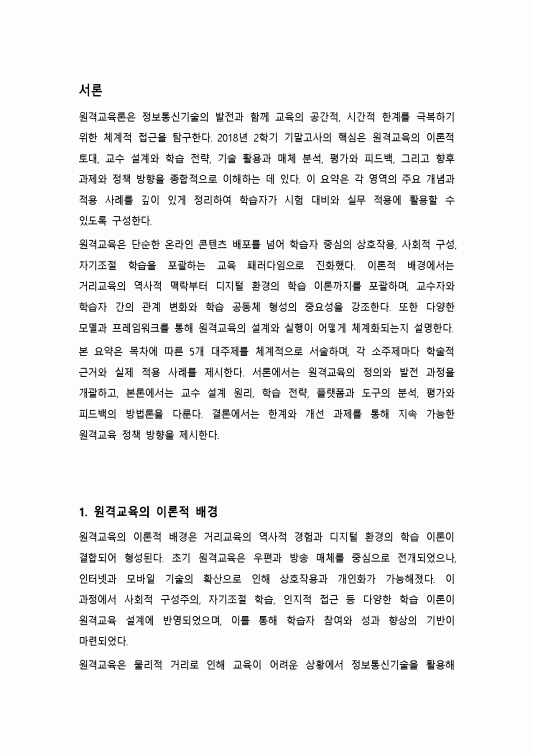 3쪽 미리보기