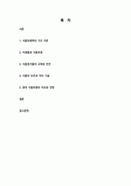 2쪽 미리보기