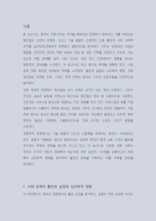 3쪽 미리보기