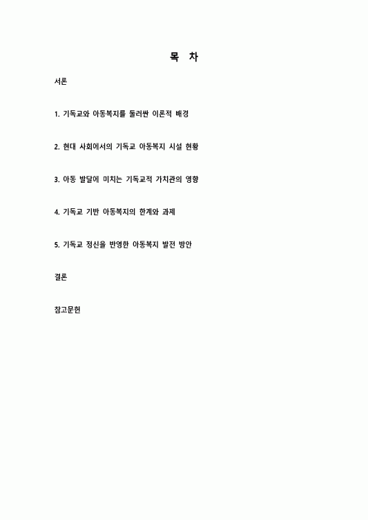 2쪽 미리보기