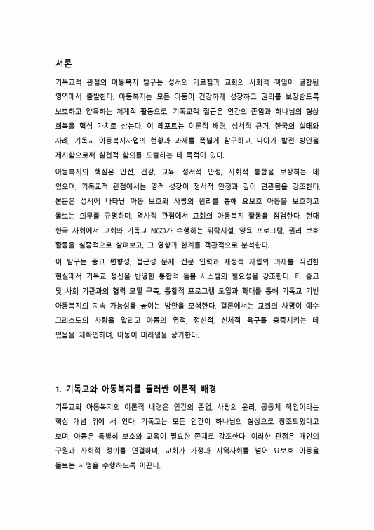 3쪽 미리보기