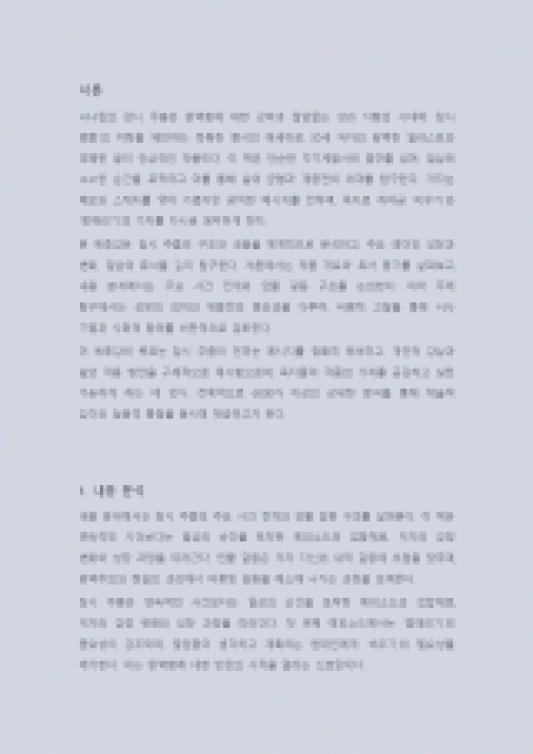 3쪽 미리보기