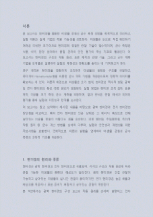 3쪽 미리보기