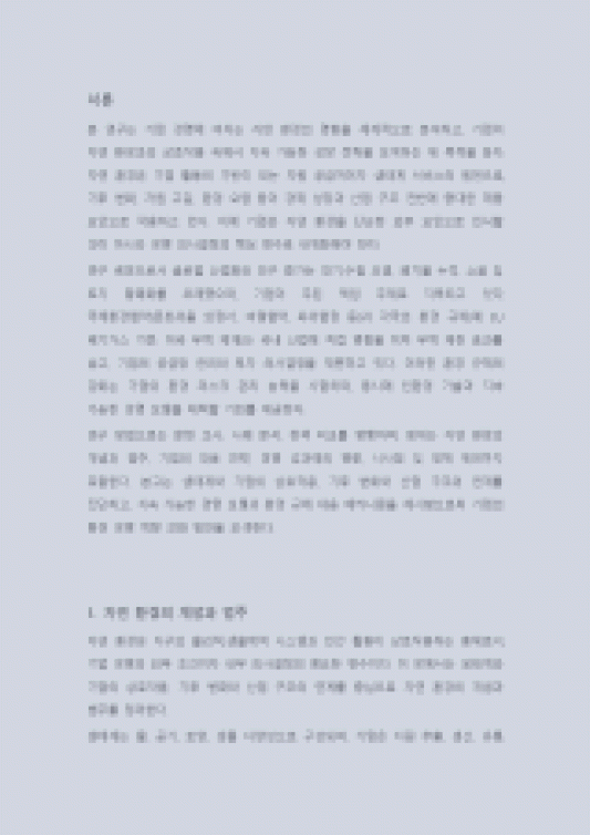 3쪽 미리보기